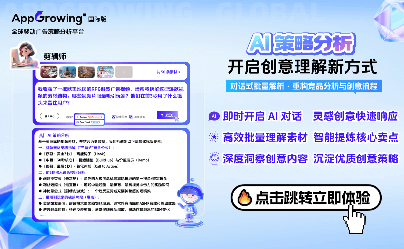 AppGrowing 解决方案中心